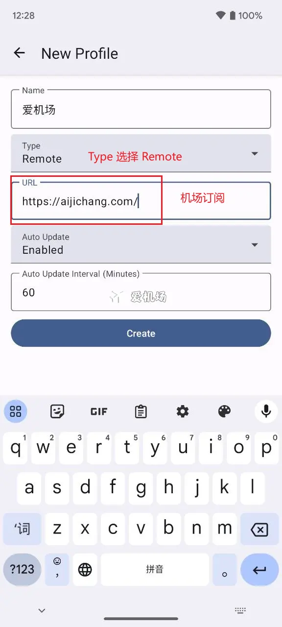 sing-box for Android 使用教程-爱机场
