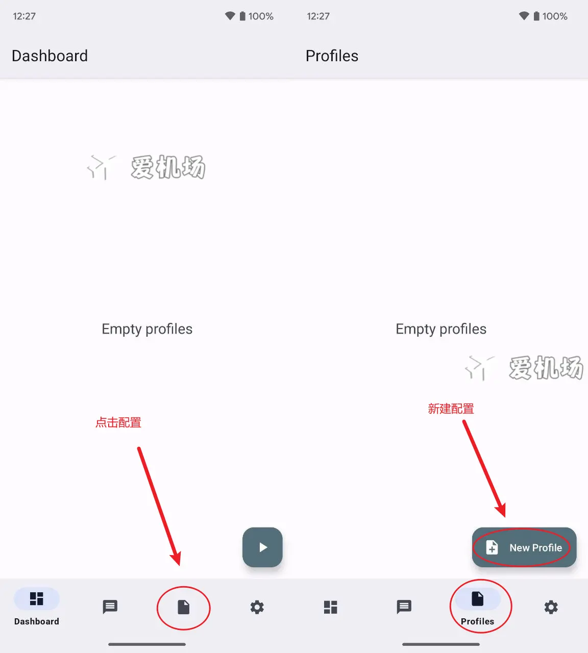 sing-box for Android 使用教程-爱机场