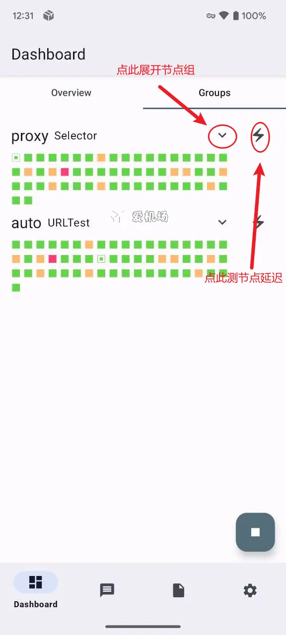 sing-box for Android 使用教程-爱机场