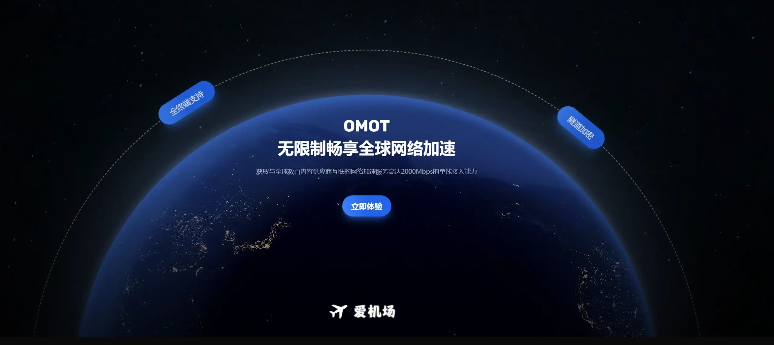 OMOT 机场怎么样？小众专线机场-爱机场