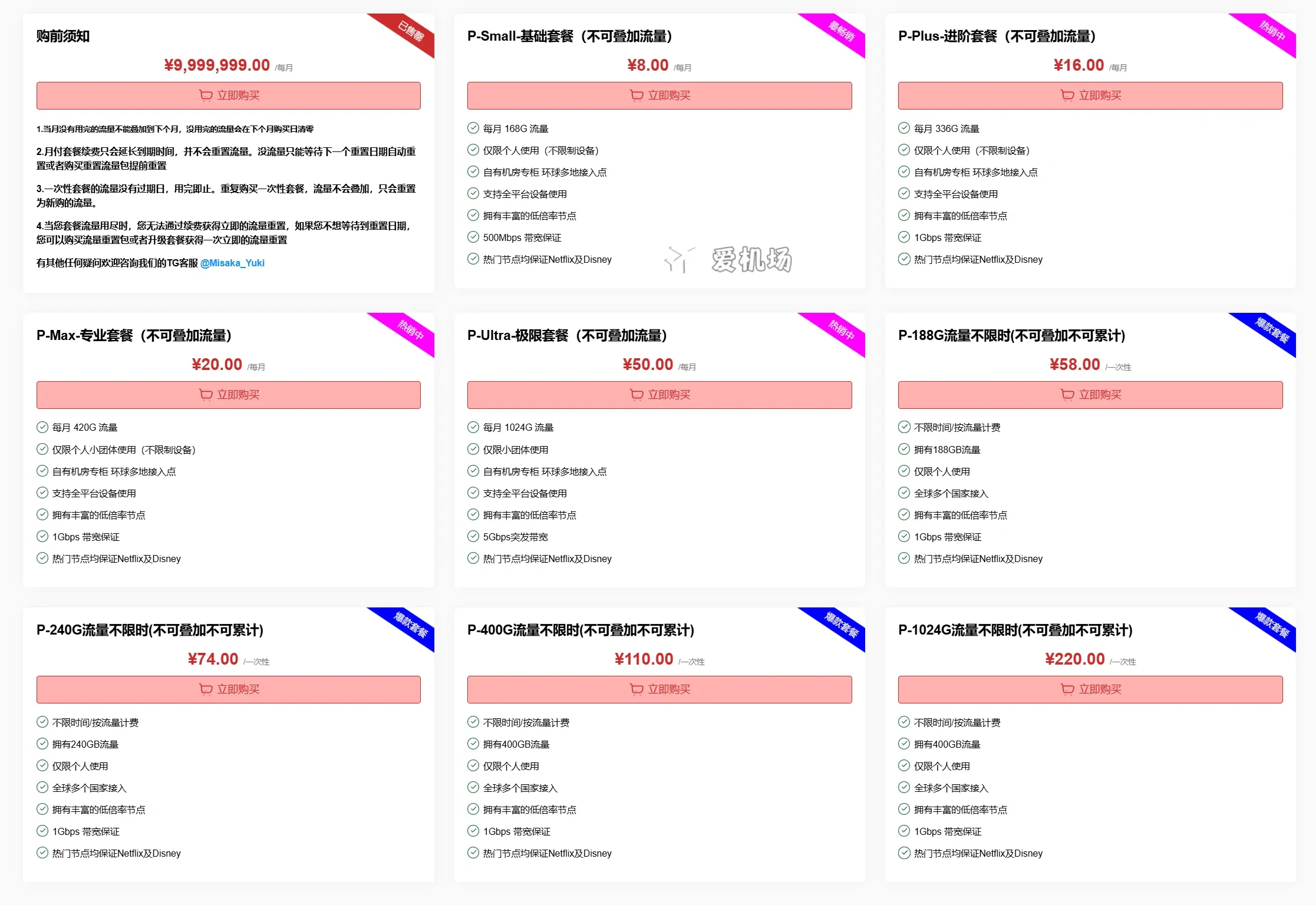 XSUS 机场怎么样？十八线小机场 | 低调、性价比、地区覆盖多-爱机场